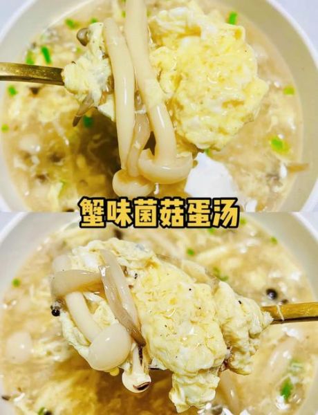 蟹味菇汤最简单的做法_蟹味菇汤怎么做好喝-第1张图片-山城妙识 蟹味菇汤最简单的做法_蟹味菇汤怎么做好喝-第1张图片-山城妙识