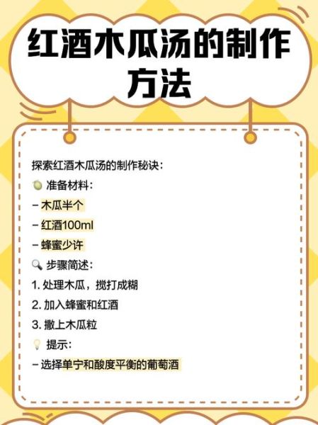 韩国拜迪蕾娜红酒木瓜靓汤效果怎么样_真假辨别方法-第2张图片-山城妙识 韩国拜迪蕾娜红酒木瓜靓汤效果怎么样_真假辨别方法-第2张图片-山城妙识
