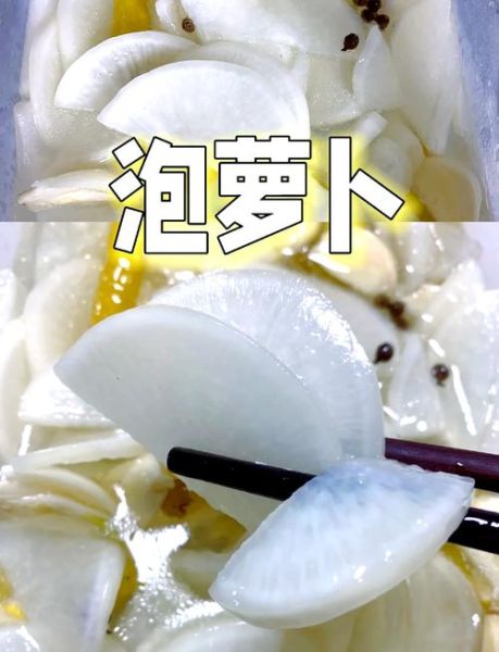 白萝卜泡菜怎么做_腌制白萝卜泡菜的做法-第3张图片-山城妙识 白萝卜泡菜怎么做_腌制白萝卜泡菜的做法-第3张图片-山城妙识