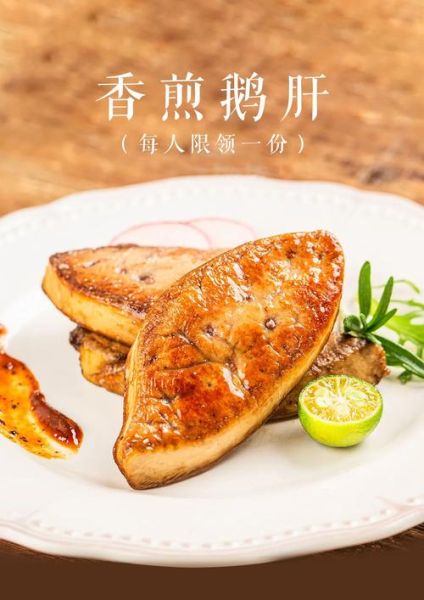 普通鹅肝怎么做好吃_鹅肝煎多久才嫩-第3张图片-山城妙识