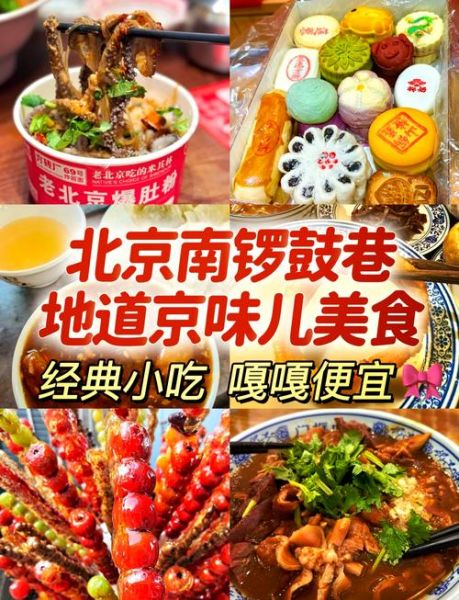 北京小吃有哪些值得吃_北京小吃排行榜前十名-第3张图片-山城妙识
