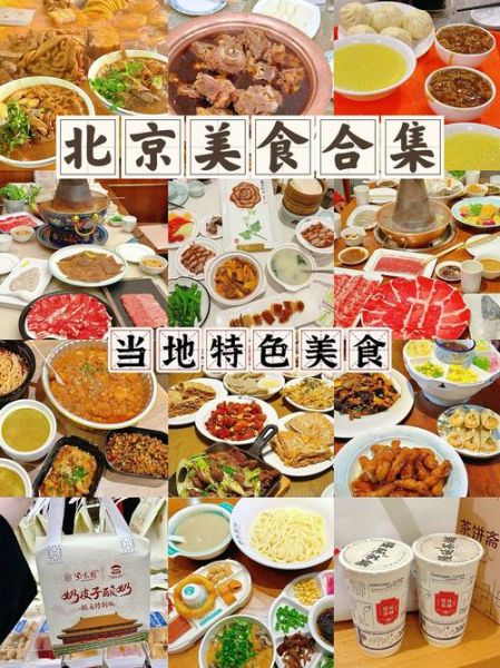 北京小吃有哪些值得吃_北京小吃排行榜前十名-第1张图片-山城妙识