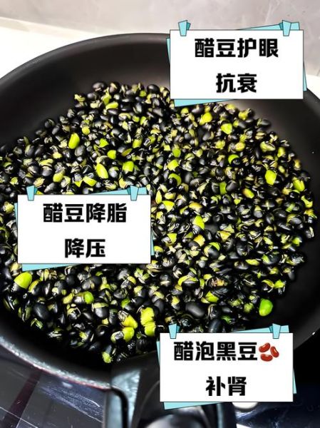 长期吃醋泡黑豆有什么好处_醋泡黑豆的功效与作用-第2张图片-山城妙识 长期吃醋泡黑豆有什么好处_醋泡黑豆的功效与作用-第2张图片-山城妙识