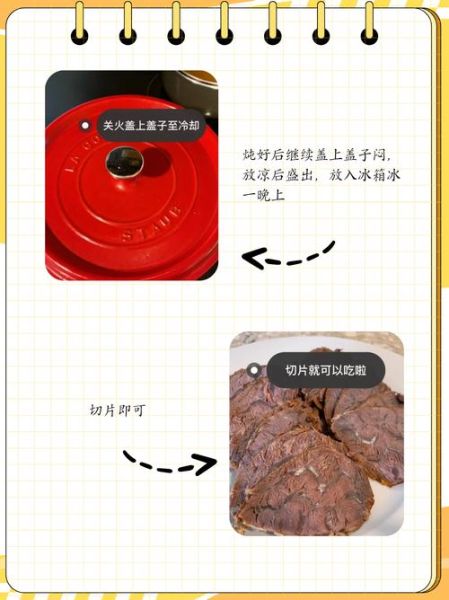 牛腱子肉怎么做酱牛肉_酱牛肉做法最正宗的做法-第1张图片-山城妙识