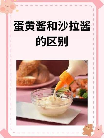 沙拉酱怎么做出来的_自制蛋黄酱失败原因-第1张图片-山城妙识