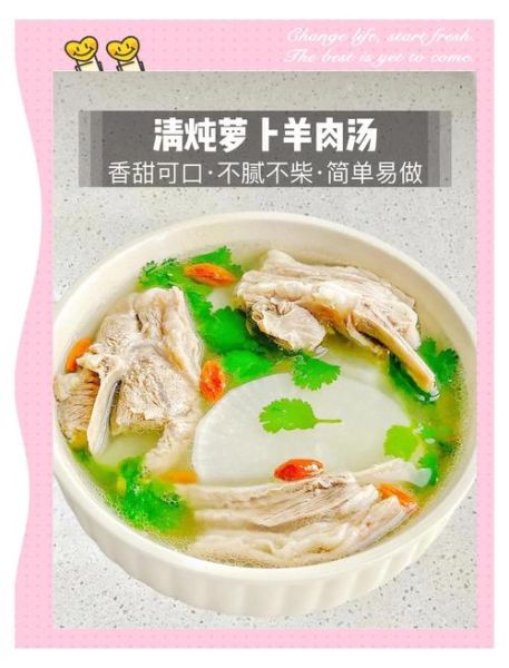 羊肉炖萝卜汤怎么炖不膻_正宗做法窍门-第3张图片-山城妙识