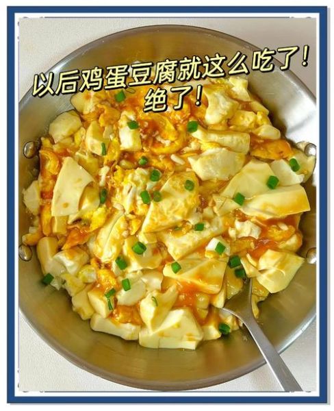 嫩豆腐鸡蛋汤羹怎么做_鸡蛋汤羹要不要勾芡-第3张图片-山城妙识 嫩豆腐鸡蛋汤羹怎么做_鸡蛋汤羹要不要勾芡-第3张图片-山城妙识