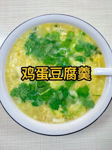 嫩豆腐鸡蛋汤羹怎么做_鸡蛋汤羹要不要勾芡-第2张图片-山城妙识 嫩豆腐鸡蛋汤羹怎么做_鸡蛋汤羹要不要勾芡-第2张图片-山城妙识