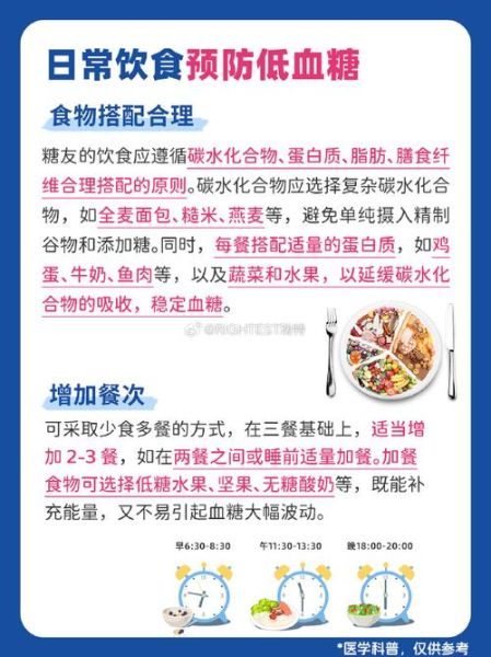 女性低血糖怎么调理_女性低血糖吃什么好-第3张图片-山城妙识 女性低血糖怎么调理_女性低血糖吃什么好-第3张图片-山城妙识