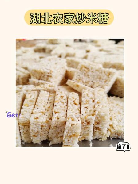 炒米糖的做法_炒米糖怎么保存-第3张图片-山城妙识 炒米糖的做法_炒米糖怎么保存-第3张图片-山城妙识