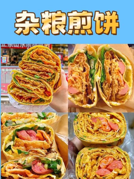 正宗山东杂粮煎饼果子怎么做_哪里学最靠谱-第2张图片-山城妙识 正宗山东杂粮煎饼果子怎么做_哪里学最靠谱-第2张图片-山城妙识