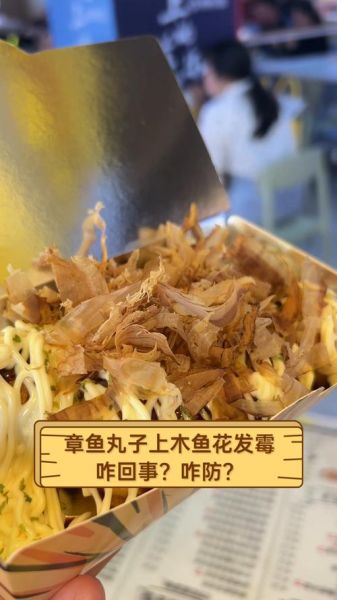 章鱼丸子上的木屑是什么_章鱼烧表面碎屑能吃吗-第3张图片-山城妙识 章鱼丸子上的木屑是什么_章鱼烧表面碎屑能吃吗-第3张图片-山城妙识