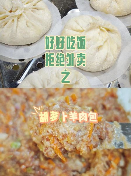羊肉馅包子怎么调馅_羊肉馅包子蒸多久-第1张图片-山城妙识