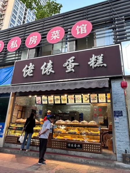 面包店名字怎么取_面包店名字大全-第1张图片-山城妙识