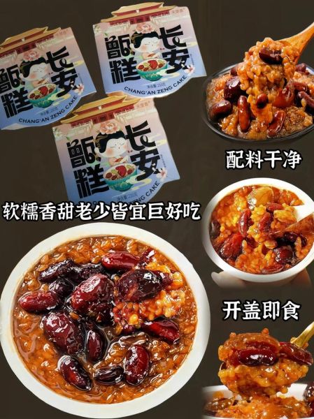 甑糕的热量是多少_减肥能吃甑糕吗-第2张图片-山城妙识