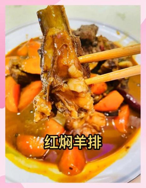 红烧羊排怎么做简单又好吃_家常红烧羊排做法-第1张图片-山城妙识