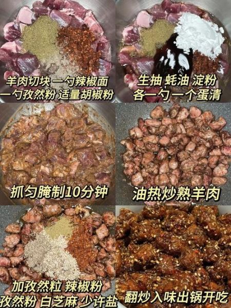 正宗孜然羊肉怎么做_孜然羊肉腌制技巧-第2张图片-山城妙识 正宗孜然羊肉怎么做_孜然羊肉腌制技巧-第2张图片-山城妙识