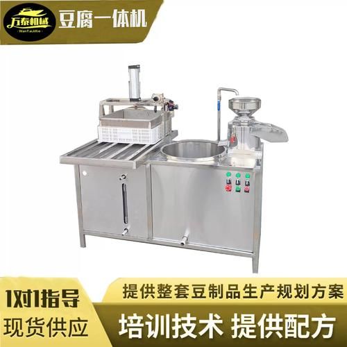 小型家用打豆腐的机器多少钱_家用豆腐机怎么选-第2张图片-山城妙识