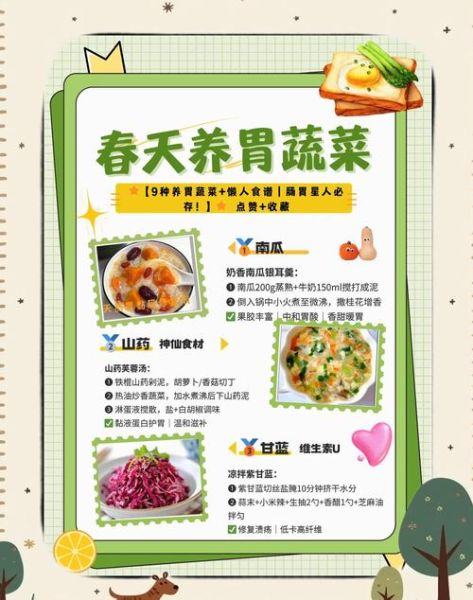 胃不好吃什么菜_养胃食谱推荐-第1张图片-山城妙识