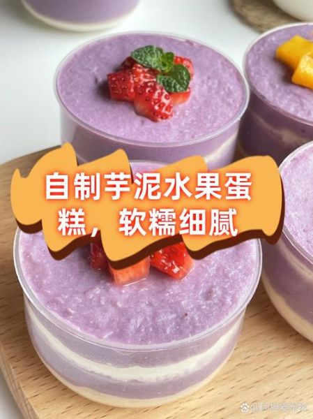 自制生日蛋糕材料_需要准备哪些食材-第1张图片-山城妙识