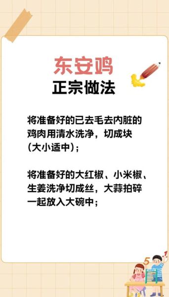 东安子鸡怎么做_东安子鸡正宗做法-第3张图片-山城妙识 东安子鸡怎么做_东安子鸡正宗做法-第3张图片-山城妙识