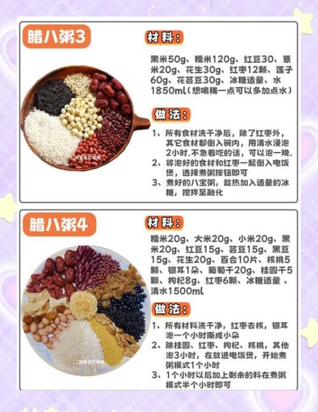 四川咸味腊八粥怎么做_腊八粥咸口做法窍门-第2张图片-山城妙识