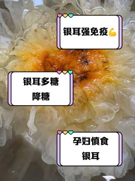 银耳多糖对皮肤的功效_银耳多糖在化妆品中的作用-第3张图片-山城妙识 银耳多糖对皮肤的功效_银耳多糖在化妆品中的作用-第3张图片-山城妙识