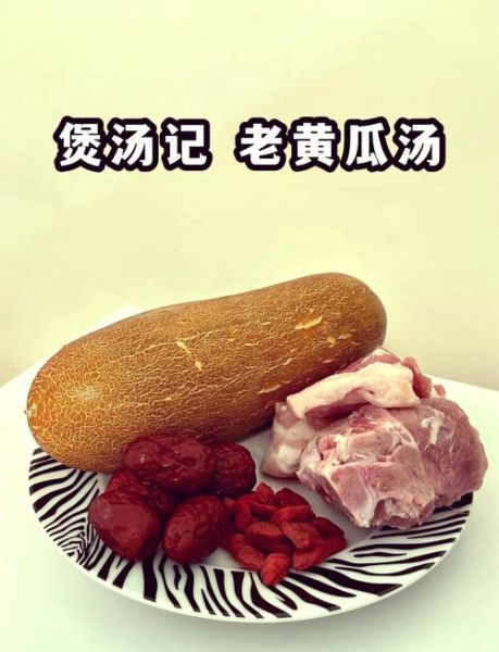 老黄瓜汤怎么做_正宗老黄瓜汤做法-第1张图片-山城妙识 老黄瓜汤怎么做_正宗老黄瓜汤做法-第1张图片-山城妙识