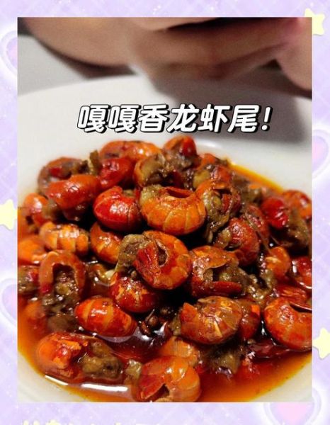 麻辣十三香小龙虾怎么做_正宗配方比例是多少-第3张图片-山城妙识
