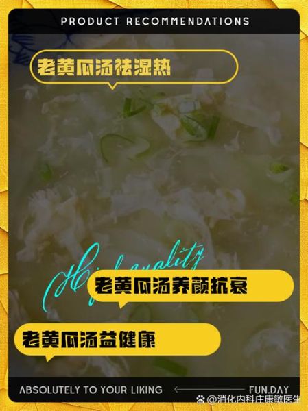 老黄瓜汤怎么做_正宗老黄瓜汤做法-第2张图片-山城妙识 老黄瓜汤怎么做_正宗老黄瓜汤做法-第2张图片-山城妙识