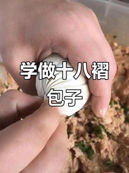 包子怎么包好看_包子褶子怎么捏才均匀-第2张图片-山城妙识