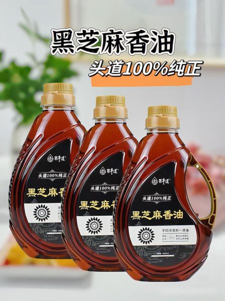 小磨香油和芝麻油有什么区别_哪个更香更健康-第2张图片-山城妙识