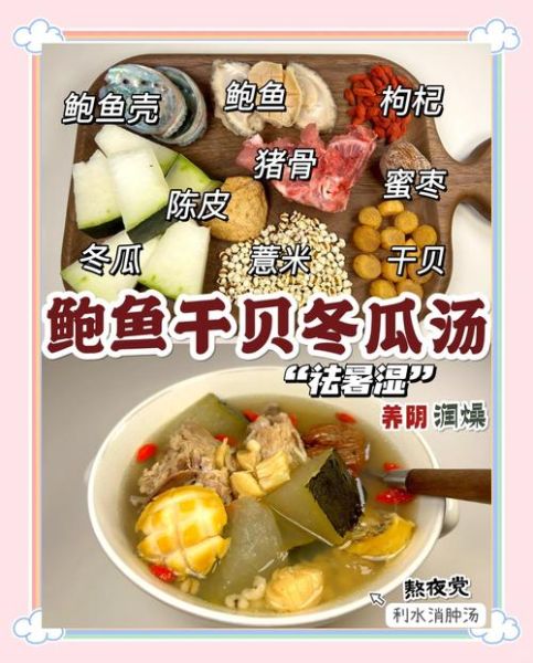 干贝煲汤的做法_干贝怎么煲汤才鲜-第1张图片-山城妙识