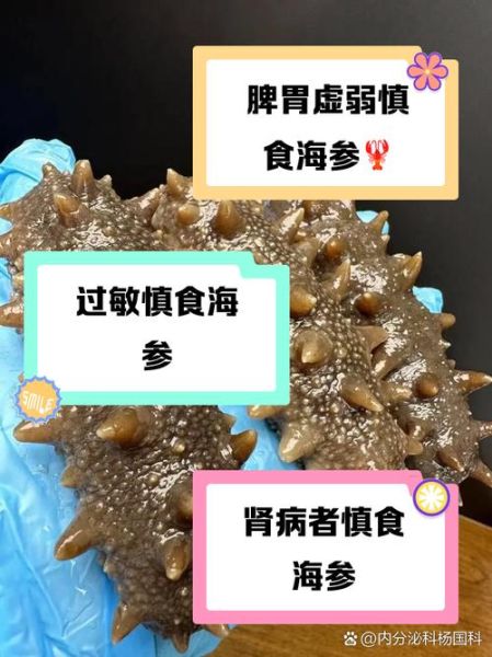海参不能和什么一起吃_海参相克食物大全-第3张图片-山城妙识