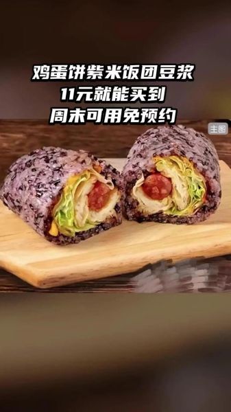 番茄饭团怎么做_番茄饭团热量高吗-第3张图片-山城妙识