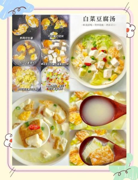 豆腐汤怎么做_豆腐汤怎么做好喝-第2张图片-山城妙识 豆腐汤怎么做_豆腐汤怎么做好喝-第2张图片-山城妙识