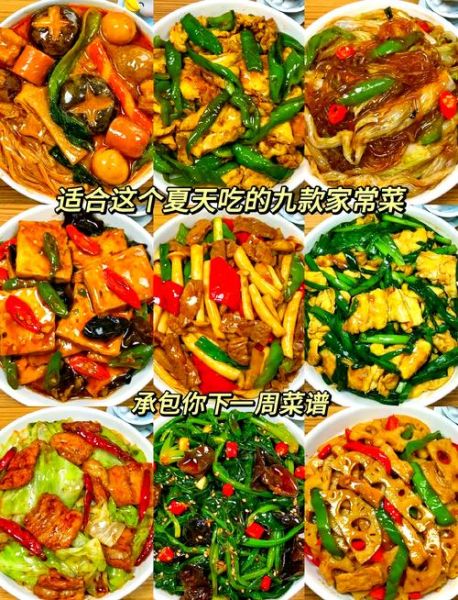 夏季菜谱推荐_夏天吃什么菜好-第1张图片-山城妙识 夏季菜谱推荐_夏天吃什么菜好-第1张图片-山城妙识