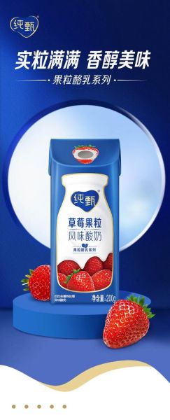 蒙牛酸奶图片大全_哪款最好喝-第1张图片-山城妙识 蒙牛酸奶图片大全_哪款最好喝-第1张图片-山城妙识
