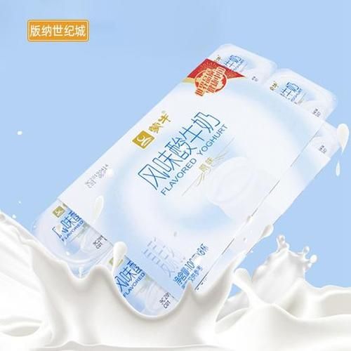 蒙牛酸奶图片大全_哪款最好喝-第3张图片-山城妙识 蒙牛酸奶图片大全_哪款最好喝-第3张图片-山城妙识
