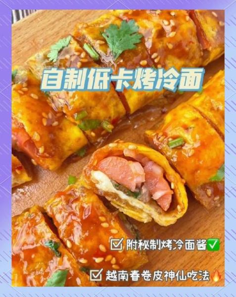 春卷皮怎么和面_春卷馅怎么调才好吃-第3张图片-山城妙识