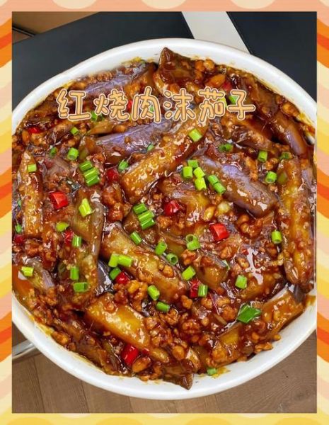 红烧茄子怎么做_正宗红烧茄子做法-第1张图片-山城妙识