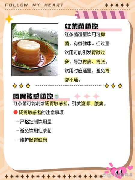 红茶菌的危害_长期饮用有哪些副作用-第1张图片-山城妙识 红茶菌的危害_长期饮用有哪些副作用-第1张图片-山城妙识