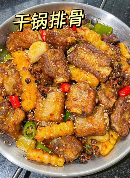 麻辣干锅排骨怎么做_正宗做法步骤-第1张图片-山城妙识 麻辣干锅排骨怎么做_正宗做法步骤-第1张图片-山城妙识