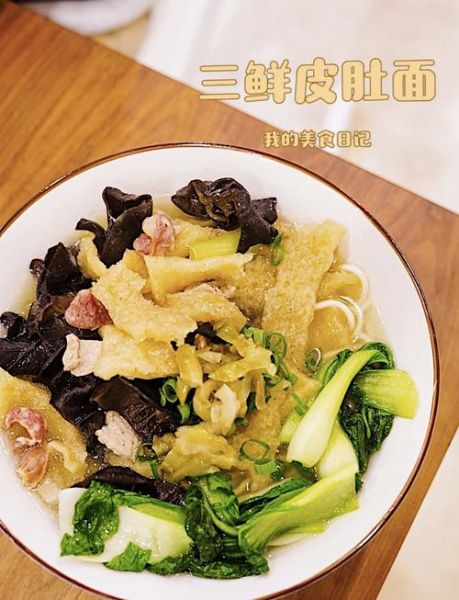 皮肚面怎么做_正宗南京皮肚面配方-第1张图片-山城妙识 皮肚面怎么做_正宗南京皮肚面配方-第1张图片-山城妙识