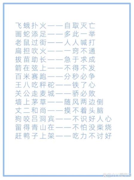 歇后语是什么意思_歇后语怎么用在作文里-第2张图片-山城妙识 歇后语是什么意思_歇后语怎么用在作文里-第2张图片-山城妙识