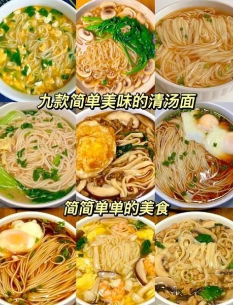 一碗面条怎么做好吃_面条汤头如何熬制-第1张图片-山城妙识 一碗面条怎么做好吃_面条汤头如何熬制-第1张图片-山城妙识