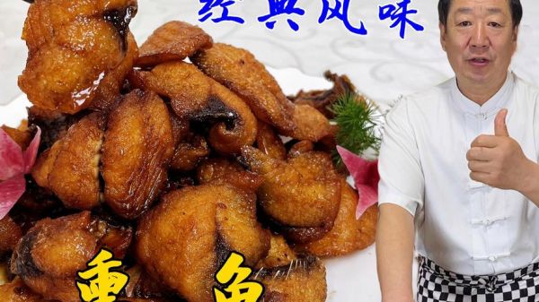 熏鱼酱汁怎么调_熏鱼酱汁的配料做法-第2张图片-山城妙识