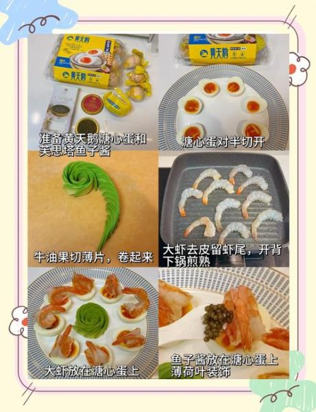 鱼子酱怎么做_鱼子酱做法视频详细步骤-第1张图片-山城妙识