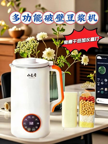 破壁机打豆浆需要多长时间_破壁机豆浆多久能喝-第1张图片-山城妙识