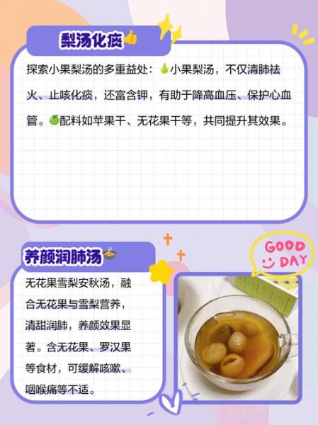 怎么煮梨水清肺去火_梨水去火的做法-第2张图片-山城妙识